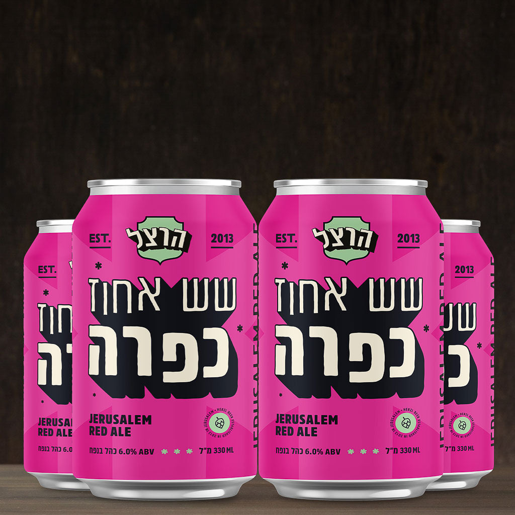 הרצל שש אחוז כפרה - Herzl Shesh Achuz Capara | Beer And Beyond
