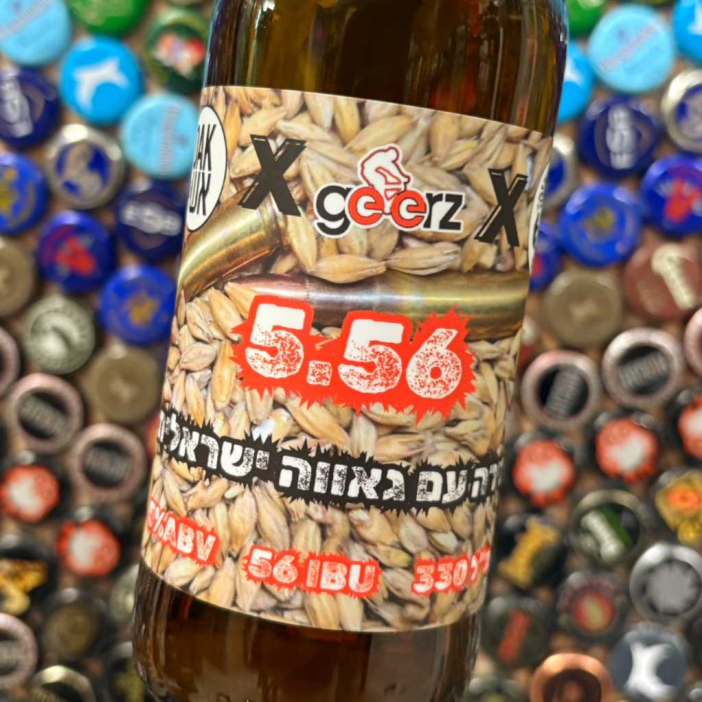 אוק אנד אש גירז 5.56 - Oak & Ash Geerz 5.56 | Beer And Beyond