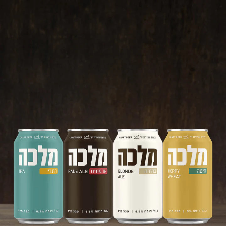 ארגז מיקס פחיות מלכה - Mixed Malka Cans Case | Beer And Beyond